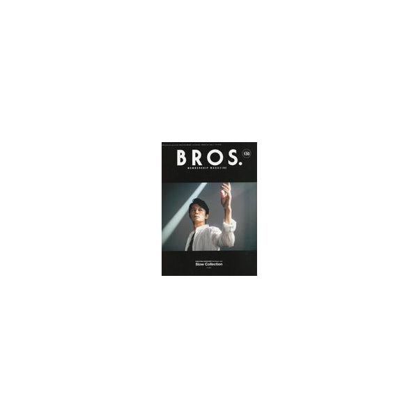 商品名：中古アイドル雑誌 Bros. MEMBERSHIP MAGAZINE VOL.130福山雅治会報誌