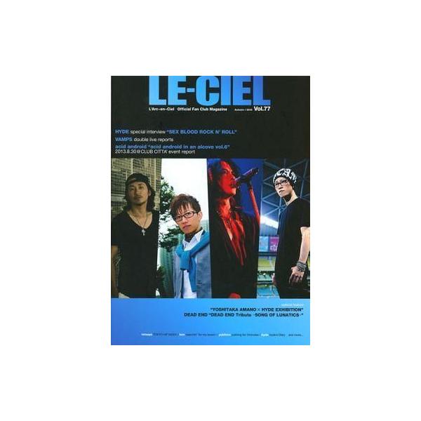 商品名：中古アイドル雑誌 LE-CIEL Vol.77 ルゥ シエル L’Arc〜en〜Ciel Official Fan Club MagazineHYDE special interview