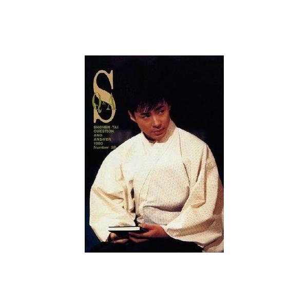 商品名：中古アイドル雑誌 S Q＆A SHONEN-TAI QUESTION AND ANSWER 1993 NUMBER 52少年隊会報誌