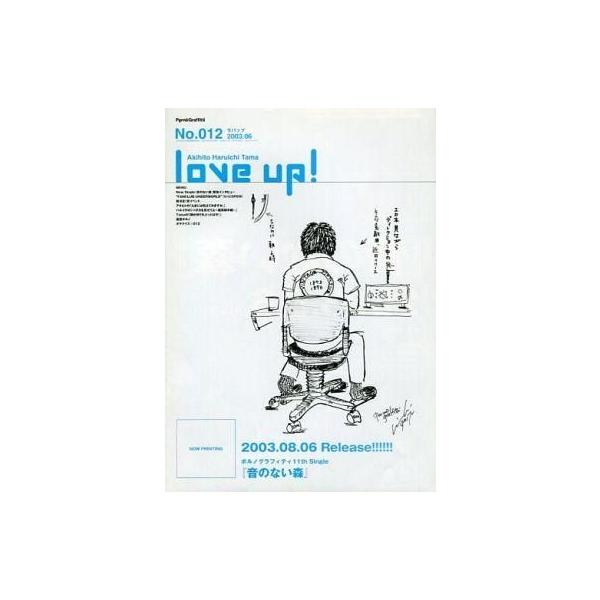 商品名：中古アイドル雑誌 ポルノグラフィティ 会報 love up! No.012PORNO GRAFFITTI 会報