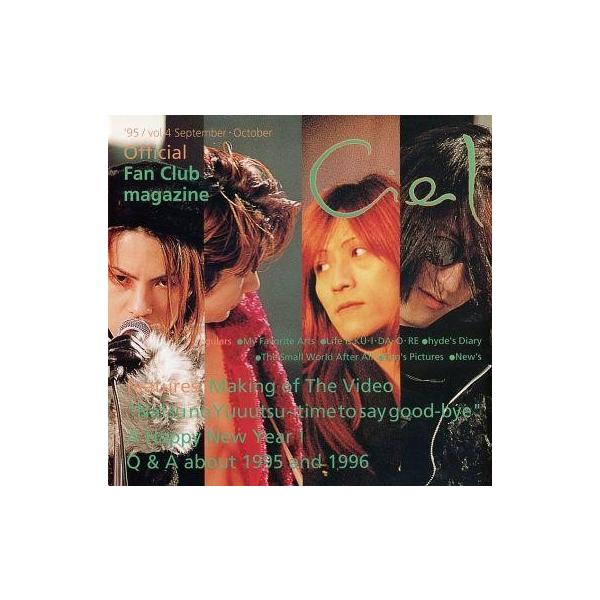 商品名：中古アイドル雑誌 Ciel vol.4 L’Arc〜en〜Ceil Official Fan Club magazineL’Arc-en-Ciel会報誌