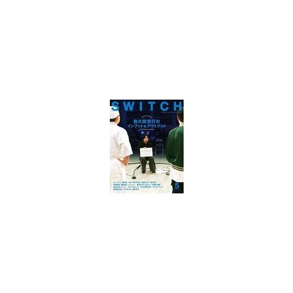 商品名：中古カルチャー雑誌 ≪諸芸・娯楽≫ SWITCH 2024年5月号 Vol.42 No.5特集 佐久間宣行のインプット＆アウトプット