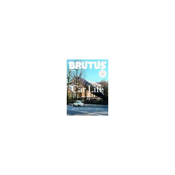 商品名：中古カルチャー雑誌 ≪家政学・生活科学≫ BRUTUS 2024年5月1日号特集：Car Life わたしの1台には理由がある。