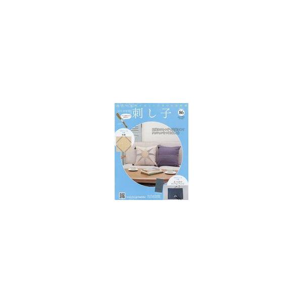 商品名：中古カルチャー雑誌 ≪家政学・生活科学≫ 付録付)はじめての刺し子 8686号中古注意事項：※商品の説明は、新品と中古品で同一のものを使用しております。中古品につきましては、商品の説明にオンラインID、DLコード、プロダクトコード類...
