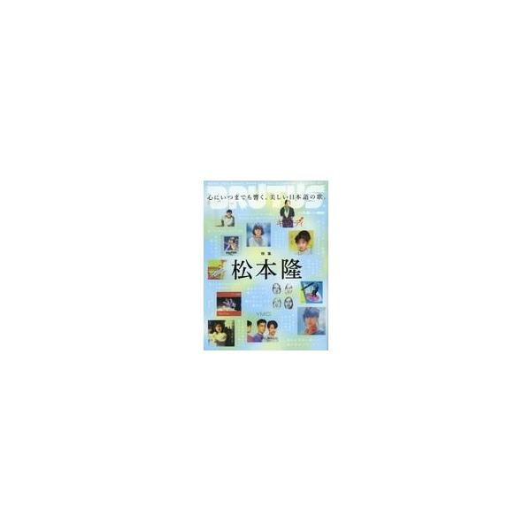 商品名：中古カルチャー雑誌 ≪音楽≫ 付録付)BRUTUS 2015年7月15日号 ブルータス綴込付録：ピンナップ/特集：松本隆