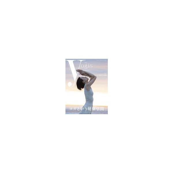 商品名：中古カルチャー雑誌 ≪家政学・生活科学≫ The yogis magazine Vol.7別冊ステレオサウンド