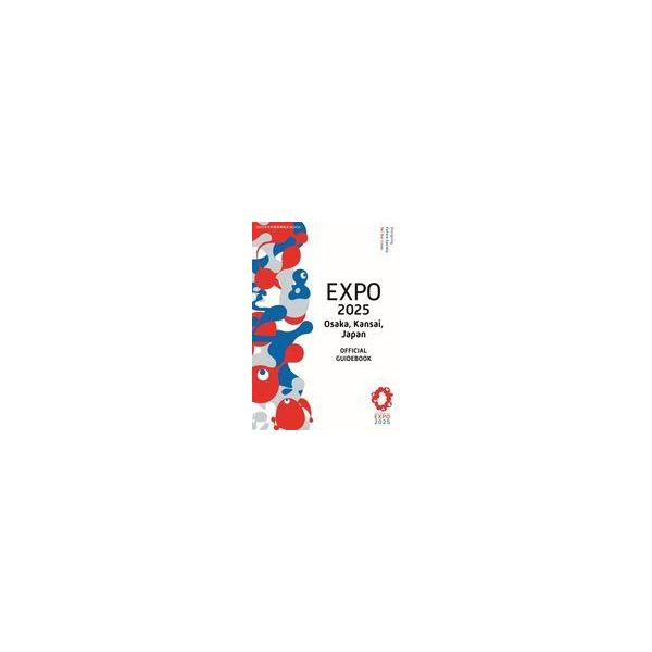 商品名：中古カルチャー雑誌 ≪地理・地誌・紀行≫ 付録付)EXPO 2025 Osaka Kansai Japan OFFICIAL GUIDEBOOK綴込付録：マップ