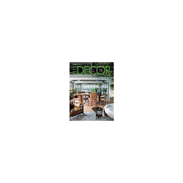 商品名：中古カルチャー雑誌 ≪家政学・生活科学≫ ELLE DECOR 2025年6月号 エル・デコ
