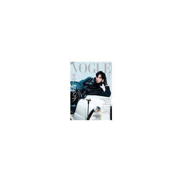 商品名：中古カルチャー雑誌 ≪家政学・生活科学≫ VOGUE JAPAN 2025年9月号