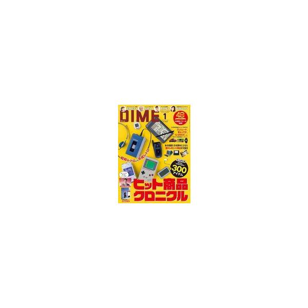 商品名：中古カルチャー雑誌 ≪家政学・生活科学≫ DIME(ダイム) 2026年1月号