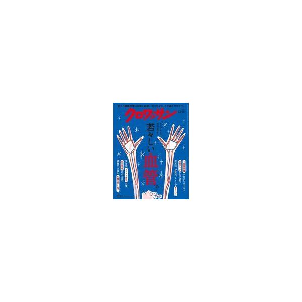 商品名：中古カルチャー雑誌 ≪家政学・生活科学≫ クロワッサン 2025年12月10日号