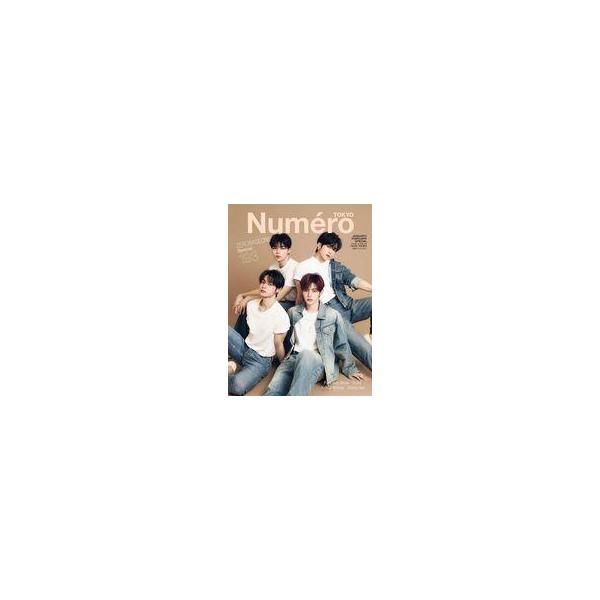 商品名：中古カルチャー雑誌 ≪家政学・生活科学≫ Numero TOKYO 2026年1月号増刊NumeroTOKYO 2026年1月号増刊/表紙：ZEROBASEONE