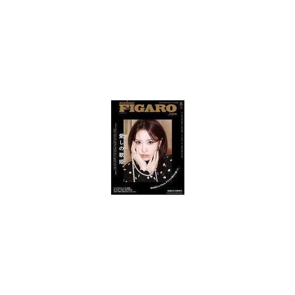 商品名：中古カルチャー雑誌 ≪家政学・生活科学≫ FIGARO japon 2026年6月号