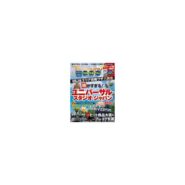 商品名：中古カルチャー雑誌 ≪家政学・生活科学≫ 付録付)日経トレンディ 2026年6月号別冊付録：小冊子
