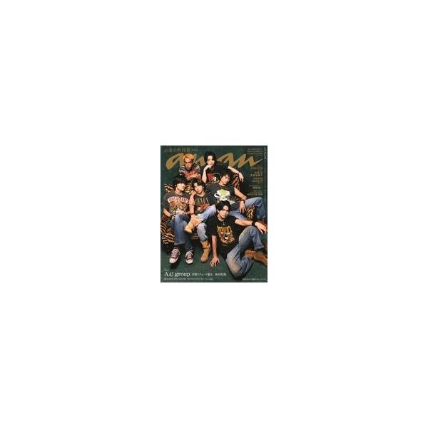 商品名：中古カルチャー雑誌 ≪家政学・生活科学≫ anan(アン・アン) 2026年6月10日号お金の教科書2026