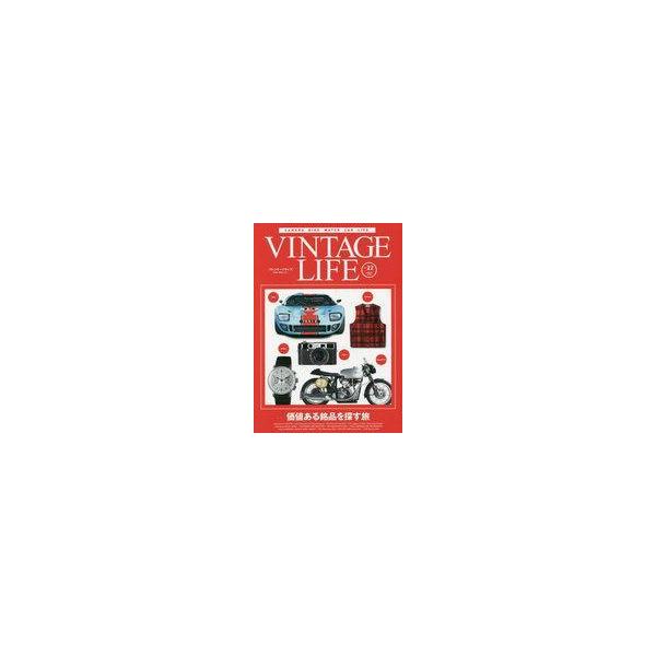 商品名：中古ムックその他 ≪家政学・生活科学≫ VINTAGE LIFE 22NEKO MOOK