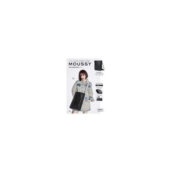 商品名：中古ムックその他 ≪家政学・生活科学≫ 付録付)MOUSSY ONE HANDLE BAG BOOK別冊付録：ワンハンドルバッグ/大人気ブランド「MOUSSY(マウジー)」からONにもOFFにも使えるワンハンドルバッグが登場。ノート...