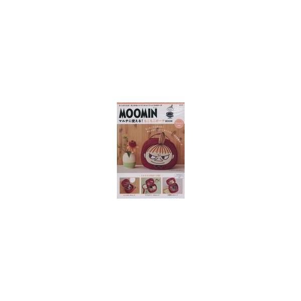 商品名：中古ムックその他 ≪付録付き雑誌≫ 付録付)MOOMIN マルチに使える!もこもこポーチ BOOK リトルミイver.別冊付録：もこもこポーチ/もこもこ素材で手触り抜群♪おしゃれでキュートなリトルミイの大容量ポーチずっと触っていたく...