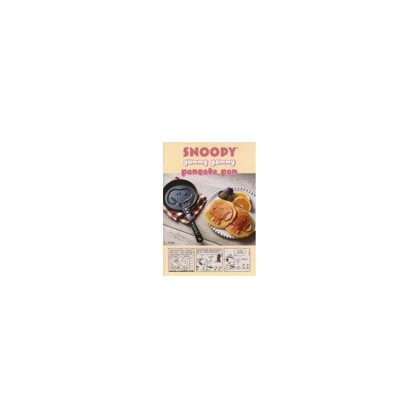 商品名：中古ムックその他 ≪家政学・生活科学≫ 付録付)SNOOPY yummy yummy パンケーキパン BOOK別冊付録：パンケーキパン/サイズ（約）：直径13.5×深さ2.3cm 持ち手の長さ10cm