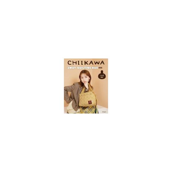 商品名：中古ムックその他 ≪家政学・生活科学≫ 付録付)CHIIKAWA 2WAY QUILTING BAG BOOK うさぎver. 別冊付録：キルティングバッグ/うさぎの大人可愛いキルティングバッグが登場!「ちいかわ」「ハチワレ」「うさ...