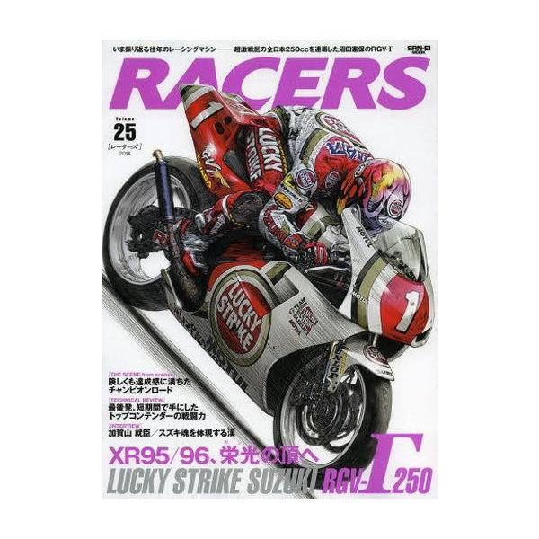 商品名：中古ムックその他 ≪乗り物・交通≫ RACERS 25RGV‐Γ250