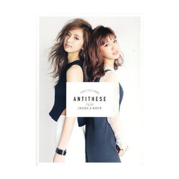 商品名：中古ムックその他 ≪家政学・生活科学≫ ANTITHESEJJムックシリーズ 1