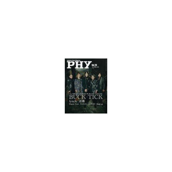 商品名：中古音楽と人 PHY Vol.24 音楽と人増刊 2023年5月号音楽と人 2023年5月号増刊/表紙・巻頭：BUCK-TICK