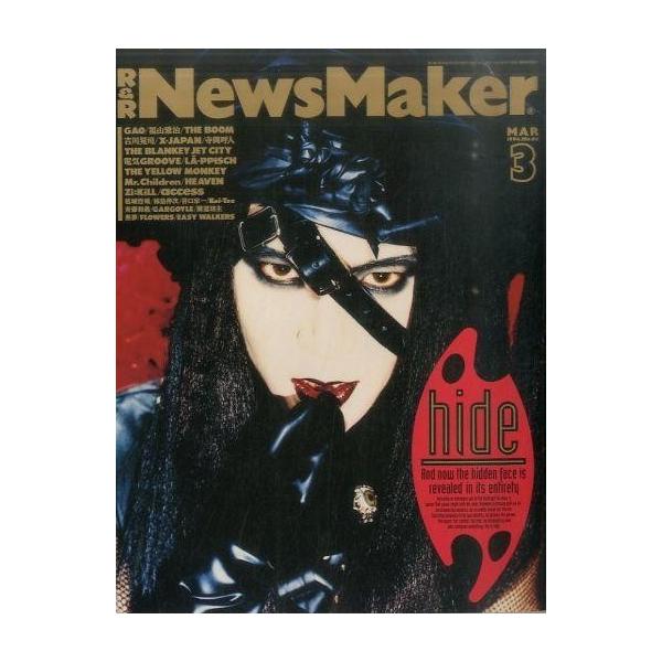 商品名：中古音楽雑誌 News Maker 1994年3月号 No.66 ニューズメーカーhide