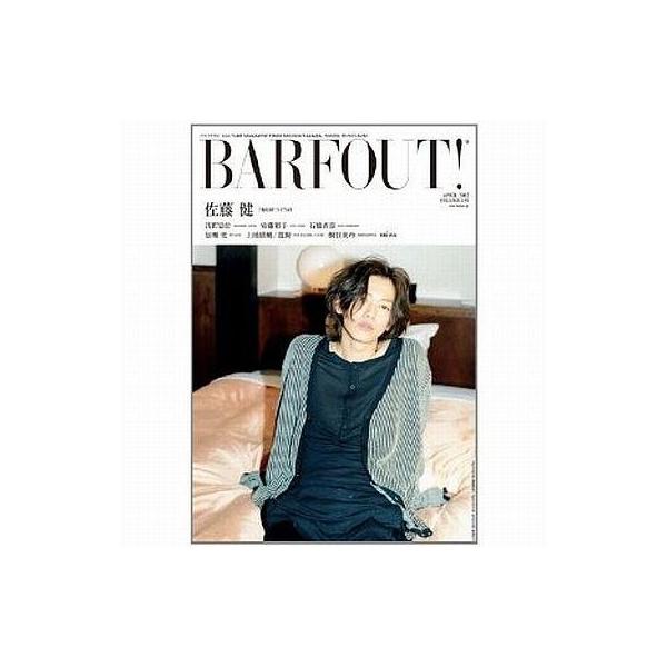 商品名：中古BARFOUT! BARFOUT! 2012年4月号 Vol.199 バァフアウト!佐藤 健