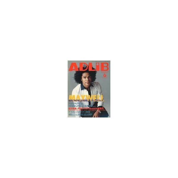 商品名：中古音楽雑誌 ADLIB 2001/6 アドリブマックスウェル/T-スクエア