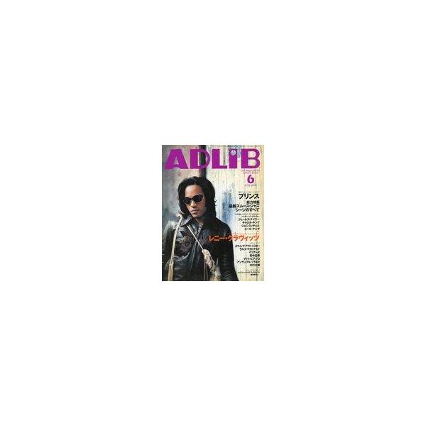 商品名：中古音楽雑誌 ADLIB 2004/6 アドリブレニー・クラヴィッツ/プリンス