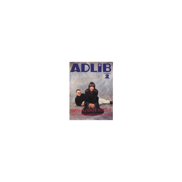 商品名：中古音楽雑誌 ADLIB 1996/2 アドリブスウィング・アウト・シスター/ベレーザ