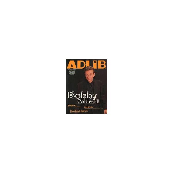 商品名：中古音楽雑誌 ADLIB 1996年10月号 アドリブ