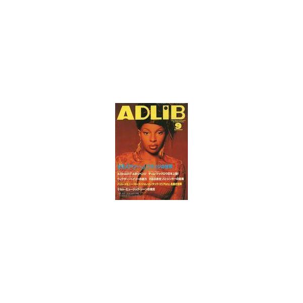 商品名：中古音楽雑誌 ADLIB 1999/9 アドリブメアリー・J・ブライジ/AGHARTA