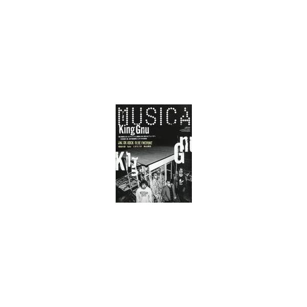 商品名：中古音楽雑誌 MUSICA 2020年12月号 Vol.164 ムジカ表紙：King Gnu