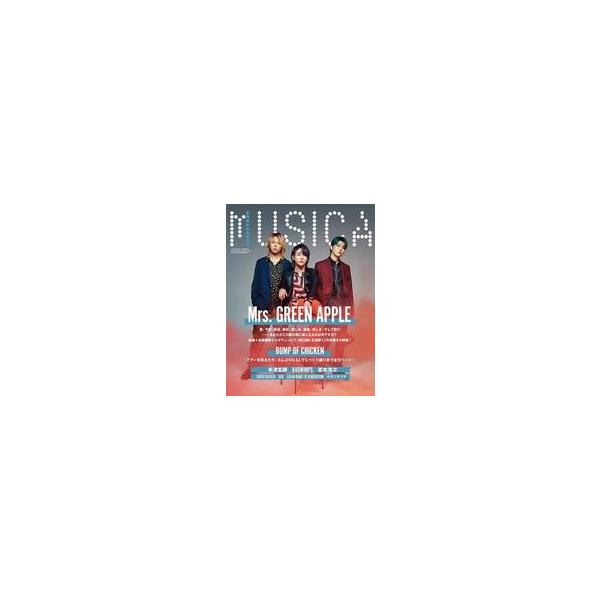 商品名：中古音楽雑誌 MUSICA 2023年8月号 Vol.196 ムジカ