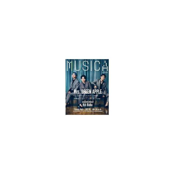 商品名：中古音楽雑誌 MUSICA 2025年9月号 Vol.221 ムジカ
