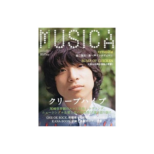 商品名：中古音楽雑誌 MUSICA 2014年8月号 Vol.88 ムジカクリープハイプ