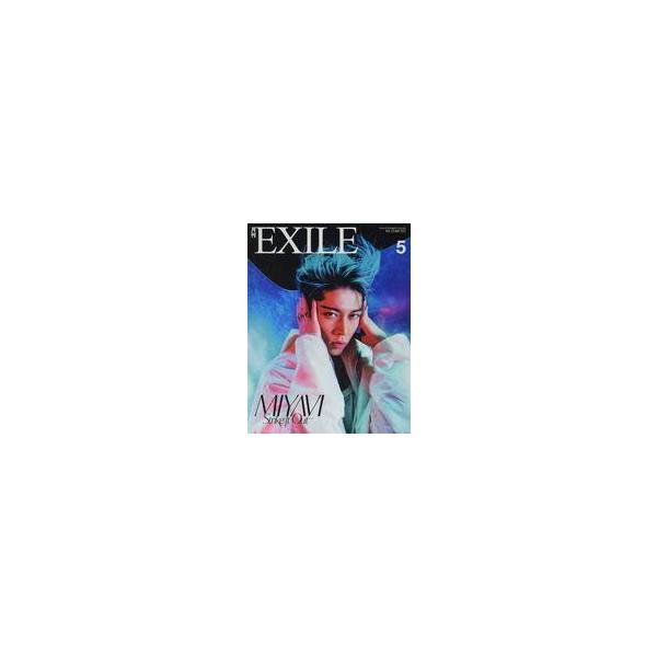 商品名：中古月刊EXILE 月刊EXILE 2022年5月号MIYAVI Strike It Out