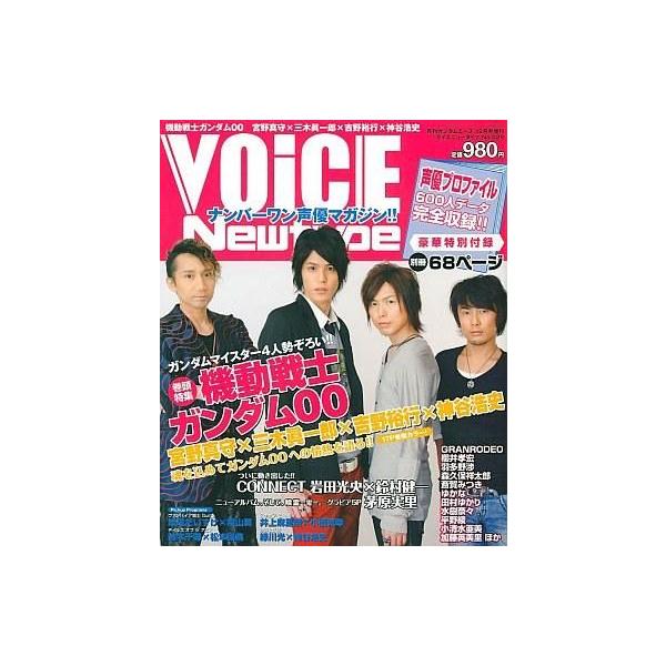 商品名：中古ニュータイプ 付録付)VOICE Newtype No.29声優プロファイル2009年版