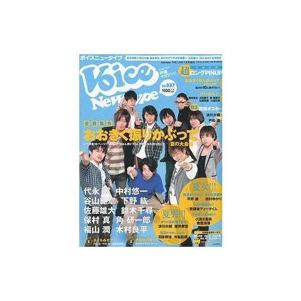 商品名：中古ニュータイプ 付録付)VOICE Newtype No.37B3両面ポスター