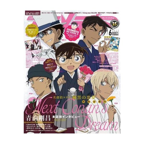 商品名：中古アニメディア 付録付)アニメディア 2016年6月号別冊付録：映画ハイ☆スピード!-Free! Starting Days-オリジナルクリアファイル/綴込付録：ピンナップ(D.Gray-man HALLOW/アイカツスターズ!/...