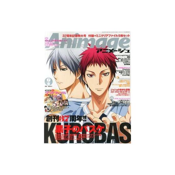商品名：中古アニメージュ 付録付)アニメージュ 2015年7月号別冊付録：ミニクリアファイル5枚セット/創刊37周年!!/表紙：黒子のバスケ
