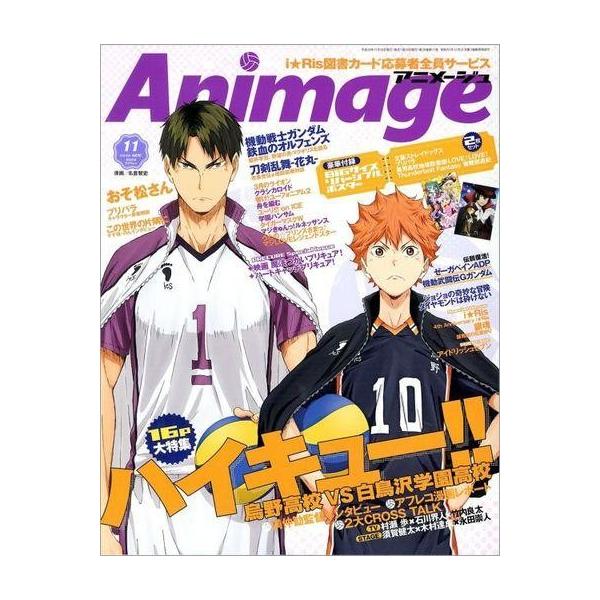 商品名：中古アニメージュ 付録付)アニメージュ 2016年11月号別冊付録：BIGサイズリバーシブルポスター2枚セット/表紙：ハイキュー!!烏野高校VS白鳥沢学園高校 ※綴込付録は保証対象外になります。予めご了承下さい。中古注意事項：※商品...