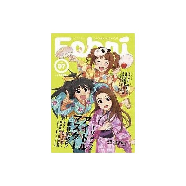 商品名：中古アニメ雑誌 キャラ★メル Febri 2011/9 Vol.07アイドルマスター