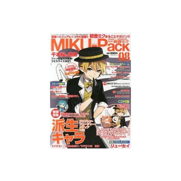 商品名：中古アニメ雑誌 CD付)MIKU-Pack 08CD1枚/Song Collection 夏空アクティビティ