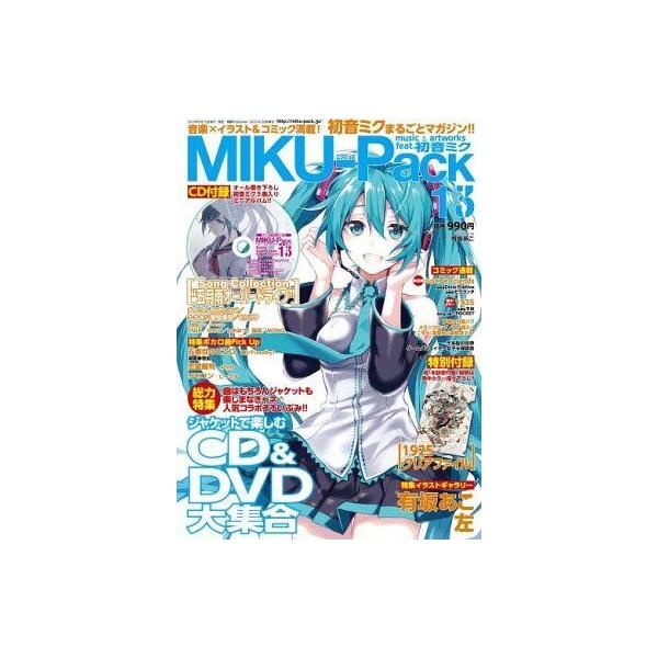 商品名：中古アニメ雑誌 付録付)MIKU-Pack 13CD1枚/別冊付録：1925クリアファイル