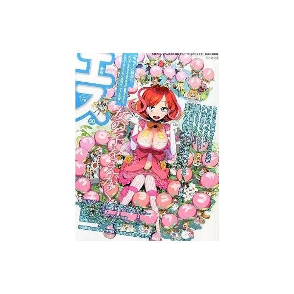 商品名：中古アニメ雑誌 季刊 S 2015年7月号女の子をえがく