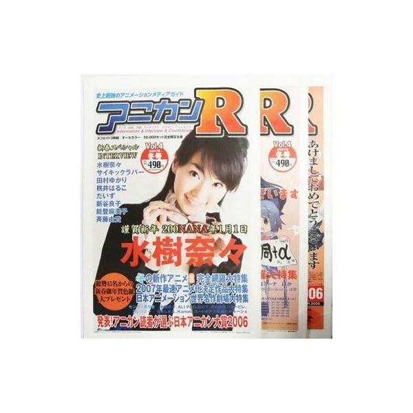 商品名：中古声優雑誌 アニカンR 2007年冬号 Vol.4謹賀新年 200NANA年1月1日：水樹奈々