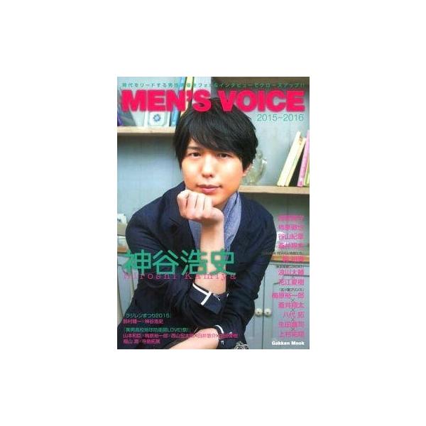 商品名：中古声優雑誌 MEN’S VOICE 2015〜2016神谷浩史